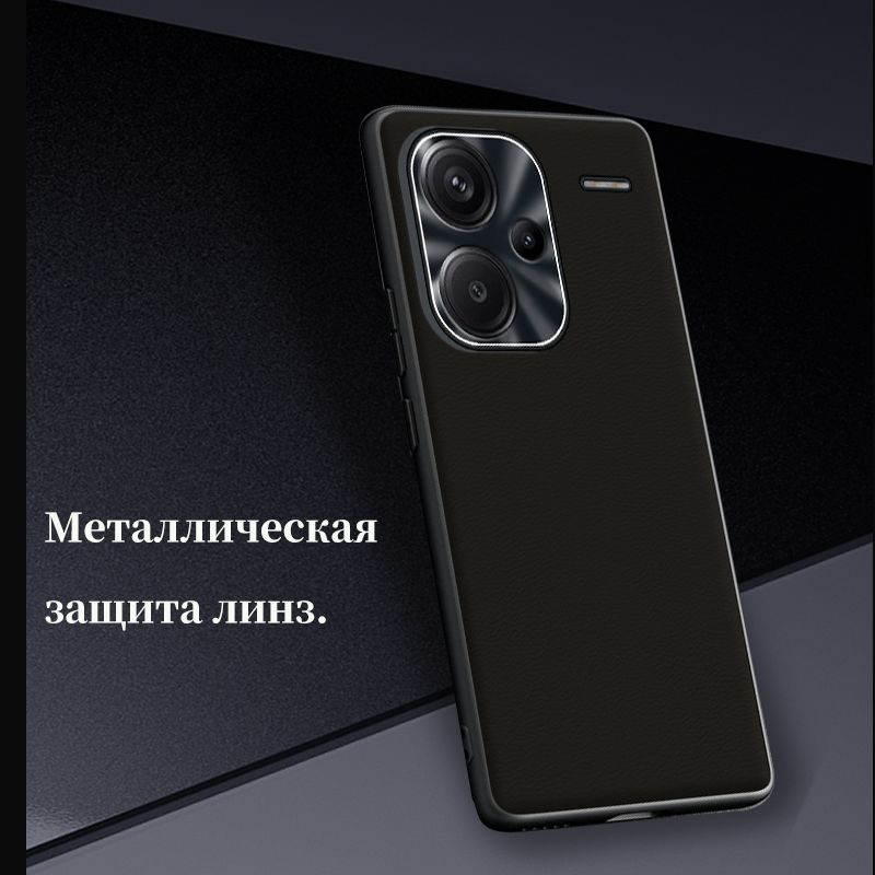 противоударный кожа Чехол для Xiaomi Redmi Note 13 Pro+ / Сяоми Редми ...