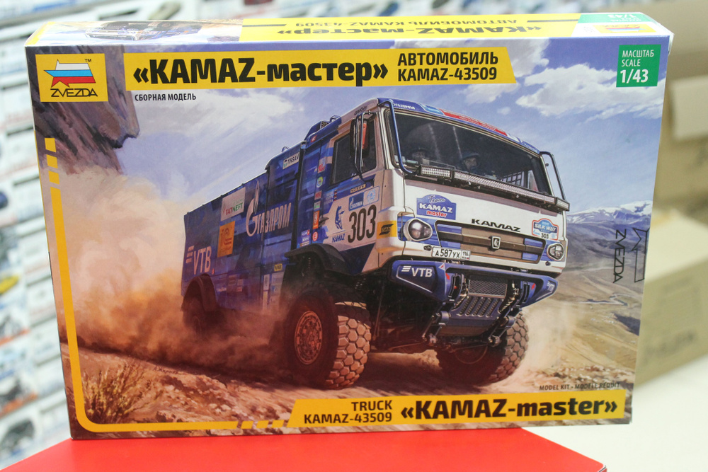 Сборная модель Звезда 1:43 43005 Автомобиль KAMAZ-43509 "KAMAZ-Master" - купить с доставкой по ...