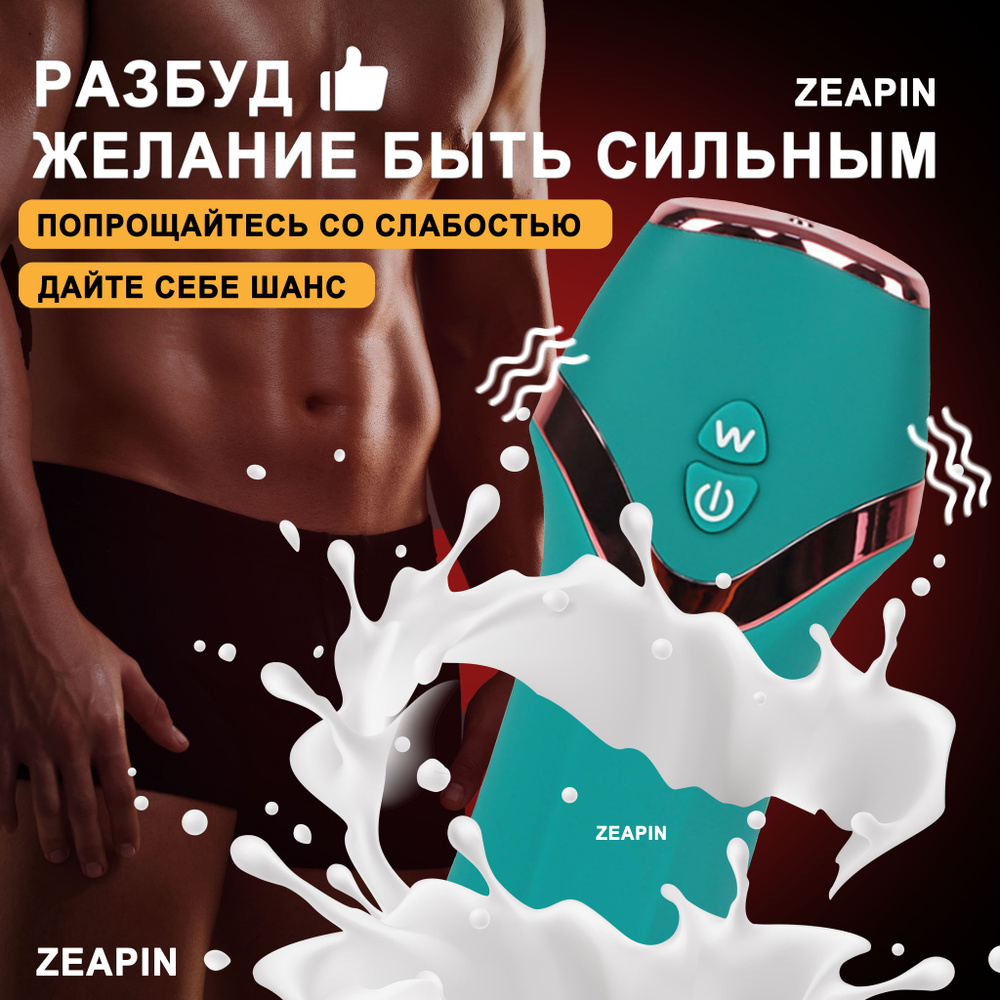 очень большой зеленый;устройство для мужской мастурбации с 12 частотной вибрацией - купить с ...