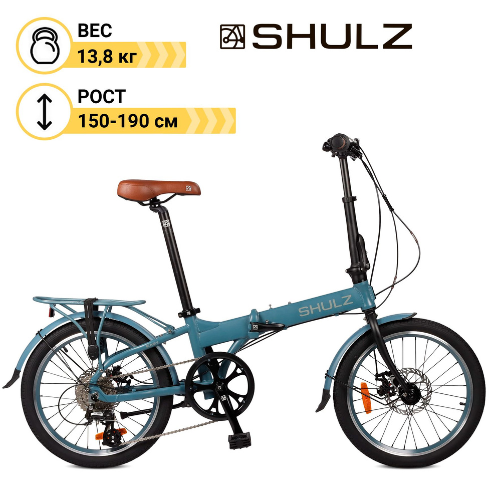 Складной велосипед Shulz Easy Disk синий лед - купить по выгодной цене в интернет-магазине OZON ...