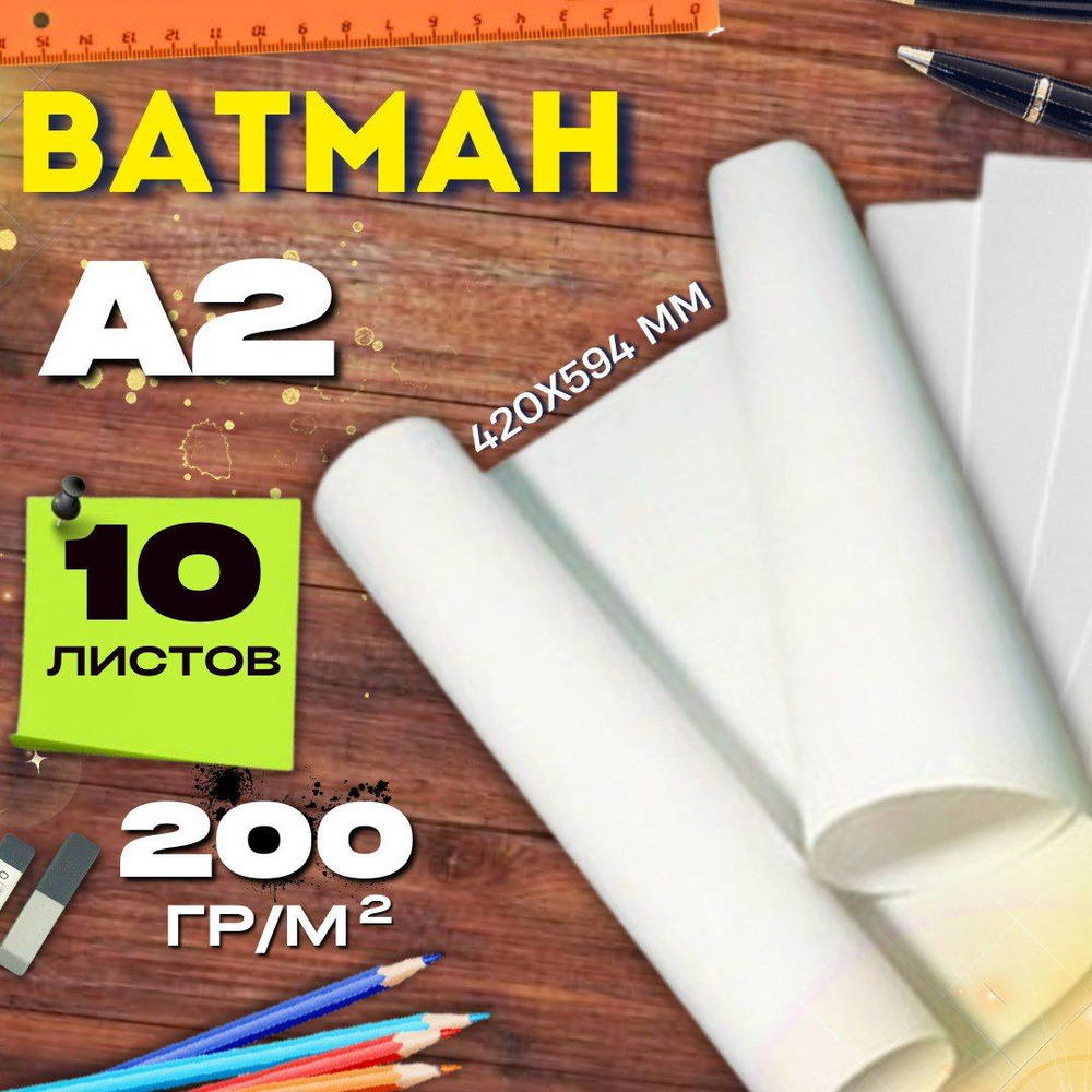 Белый Лист А1 купить на OZON по низкой цене