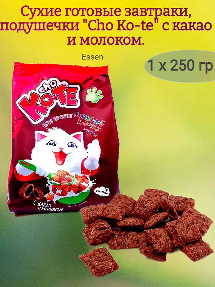 Сухие завтраки подушечки "Cho ko-te", какао, 250 гр. - купить с ...