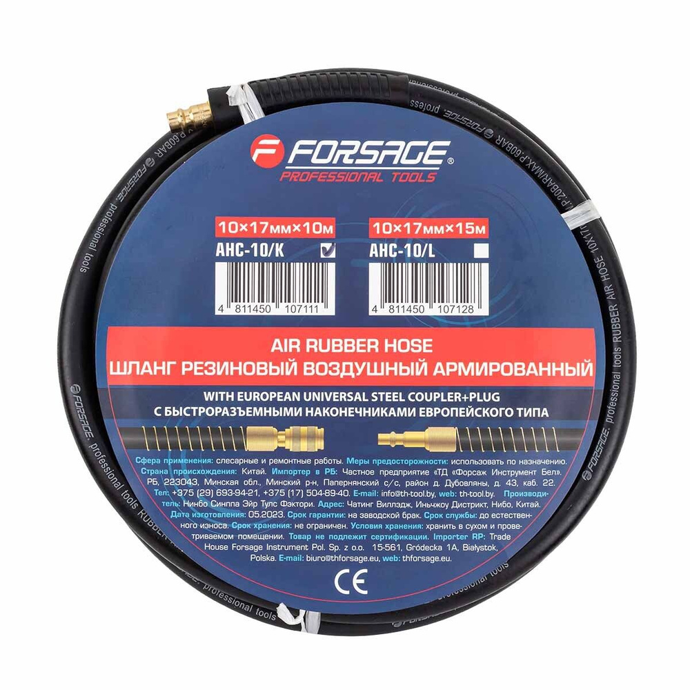 Шланг резиновый воздушный армированный с фитингами 10мм х 17мм х 10м ...