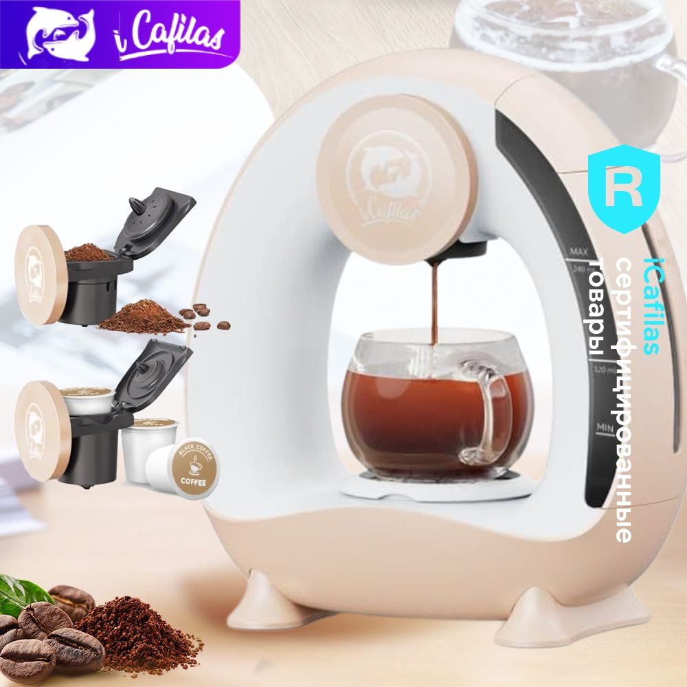 Капсульная кофемашина i Cafilas MINI Q Кофейная машина, Розовый ...