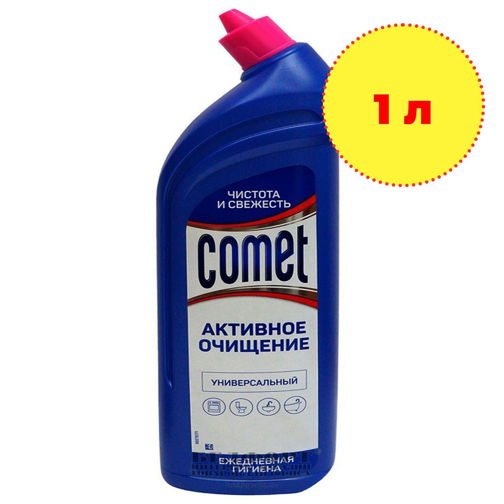 Чистящее средство Comet Гель Универсальный 1 л - купить с доставкой по ...