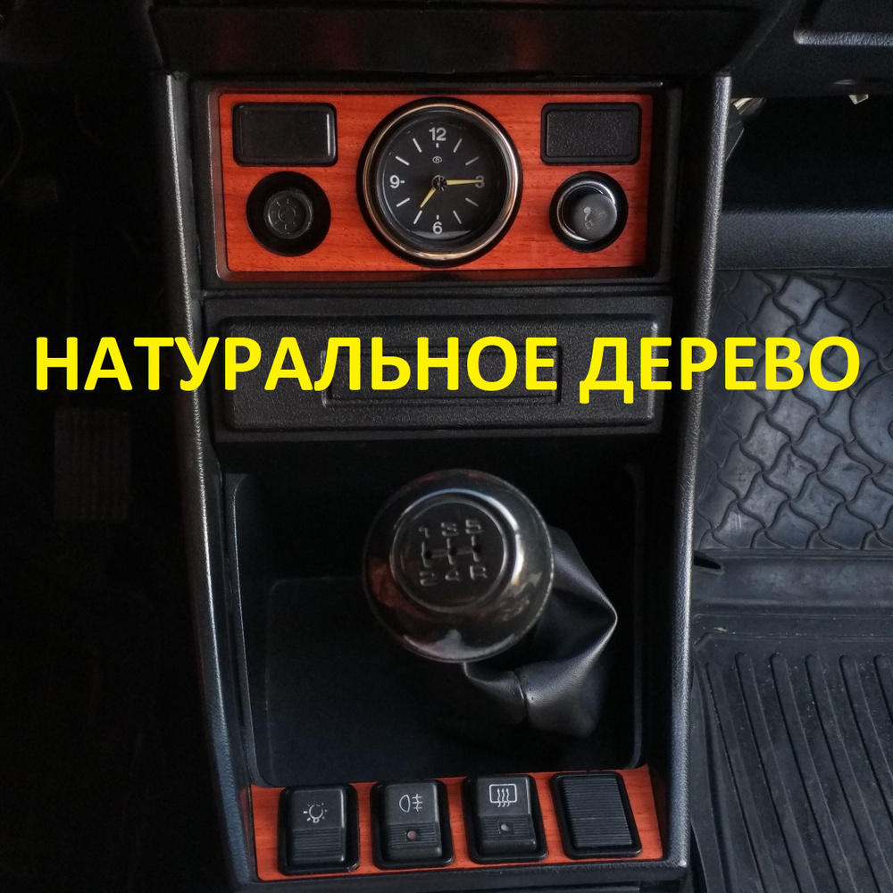 Молдинги накладки деревянные ВАЗ 2107, красное дерево П.1.2 - купить по выгодным ценам в ...