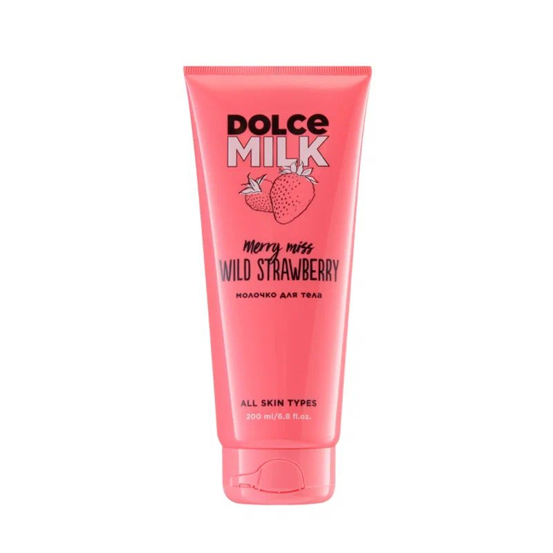 DOLCE MILK Молочко для тела Мисс "Клубничный компромисс" 200 мл - купить с доставкой по выгодным ...