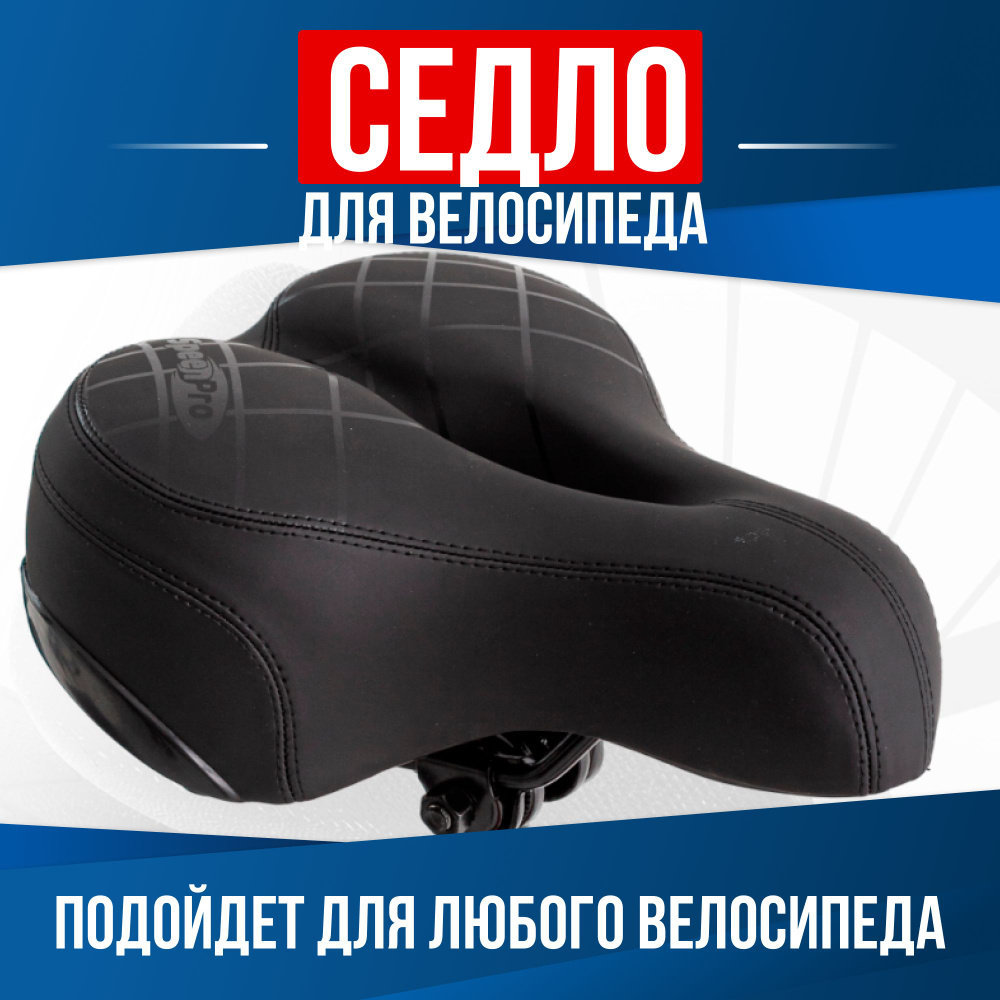 Седло для велосипеда широкое мягкое, сиденье велосипедное - купить с ...