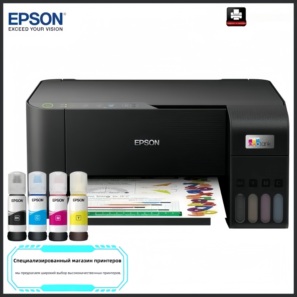 МФУ Epson L3250 купить на OZON по низкой цене