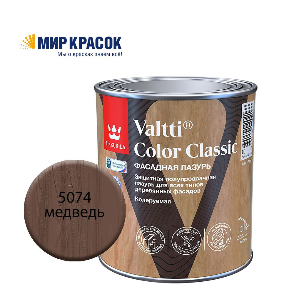 TIKKURILA VALTTI COLOR CLASSIC лазурь фасадная на маслянной основе ...