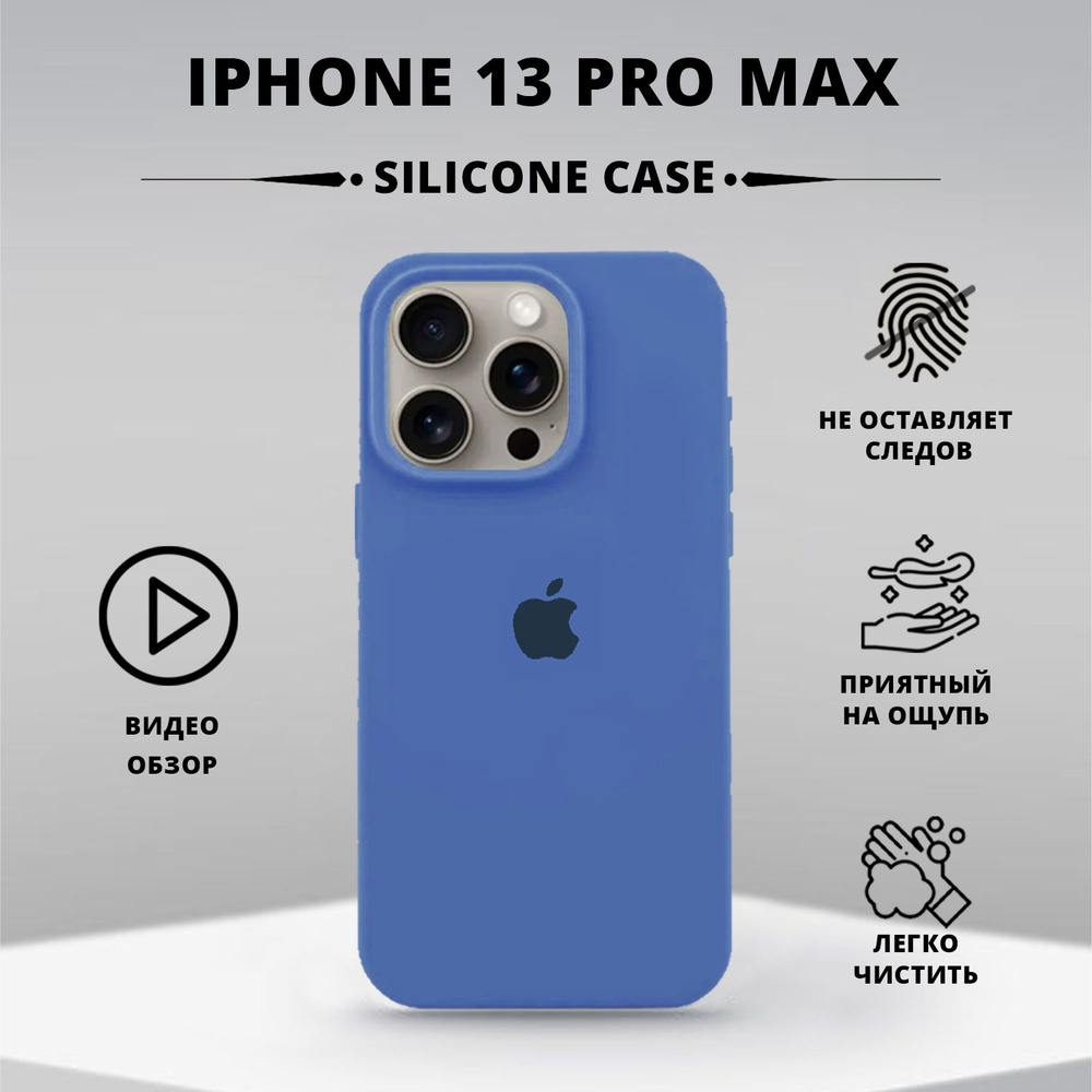 Силиконовый чехол с логотипом на Айфон 13 Про Макс / Silicone Case ...