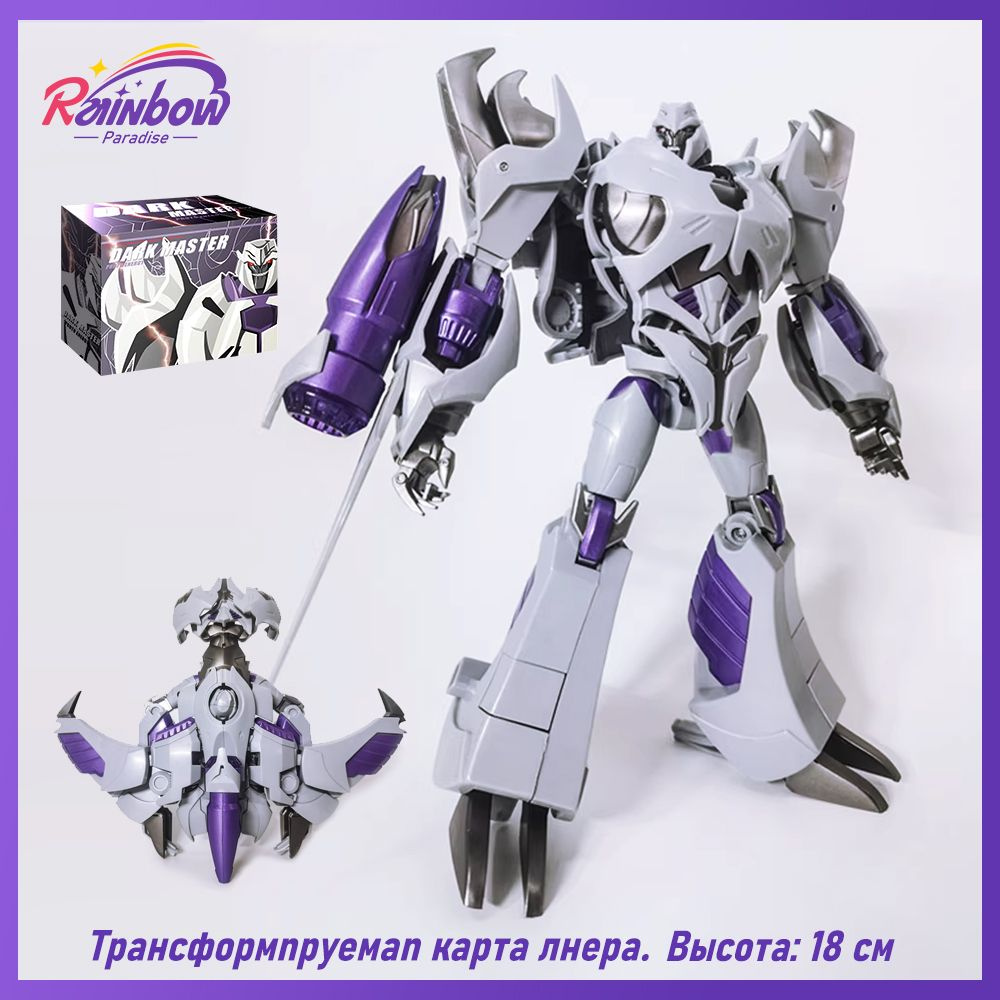 Трансформер/Подарок мальчику/Transformers Prime/18cm TFP-02 - купить с ...