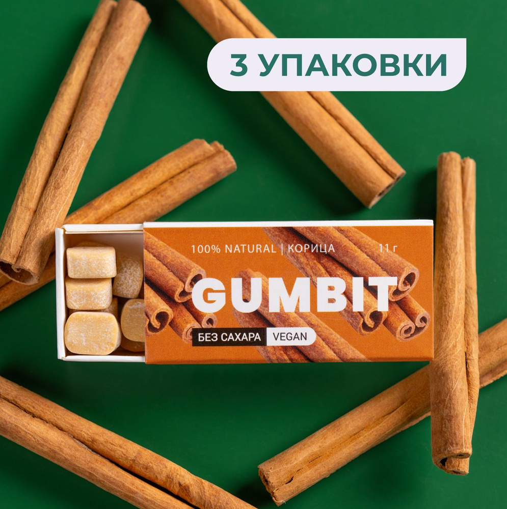 Натуральная жевательная резинка со вкусом Корица, GUMBIT, комплект 3 ...
