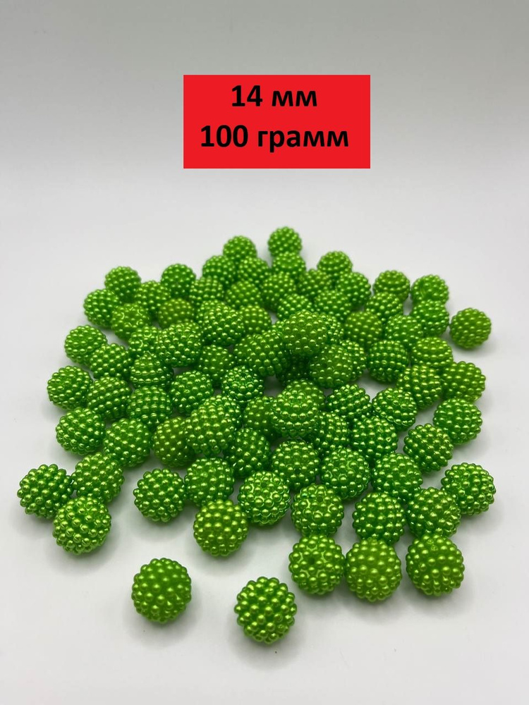 Бусины шамбала, салатовый 14 мм, 100 грамм - купить с доставкой по ...