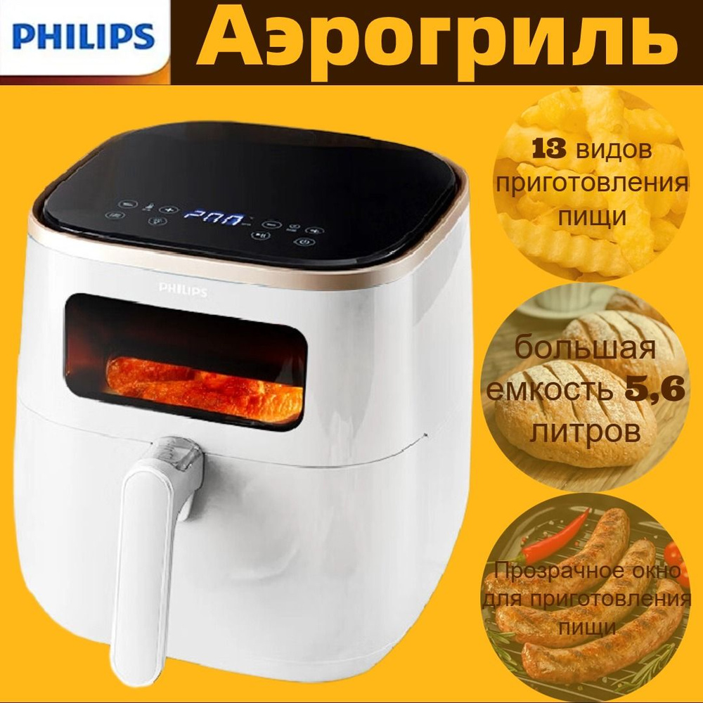 Philips Аэрогриль HD9257/20, белый купить на OZON по низкой цене ...
