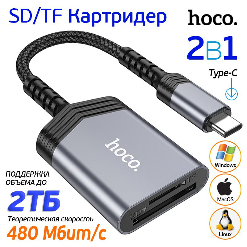 Кардридер Usb Type C универсальный устройство для чтения Sd карт