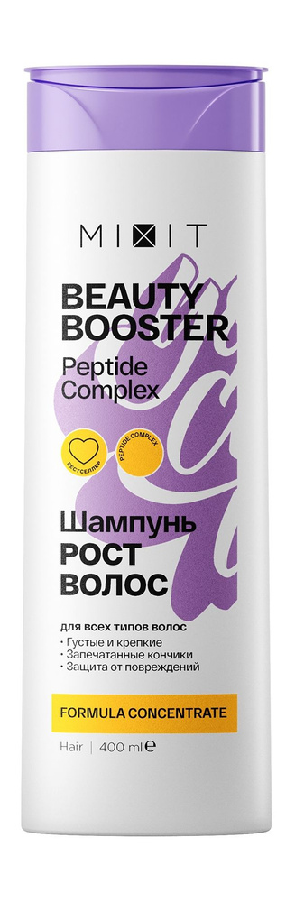 MIXIT Шампунь для волос MIXIT Beauty Booster для роста, сияния и ...