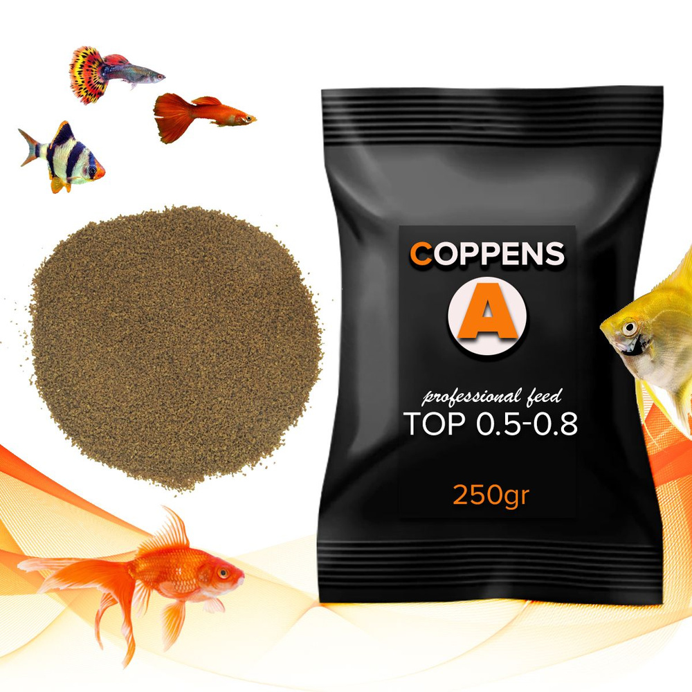 COPPENS TOP 0.5-0.8мм, 250гр - высокобелковый корм для интенсивного ...