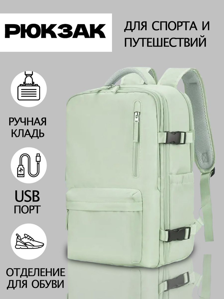 Женский дорожный рюкзак для путешествий, спорта и школы - купить с ...