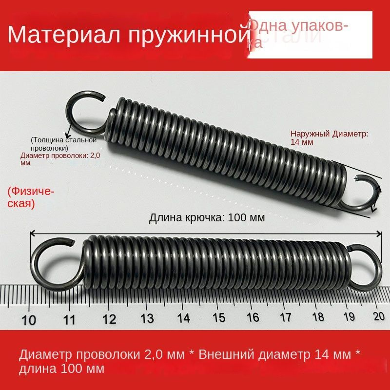 Пружины растяжения с крючками для духовок и других приборов Диаметр