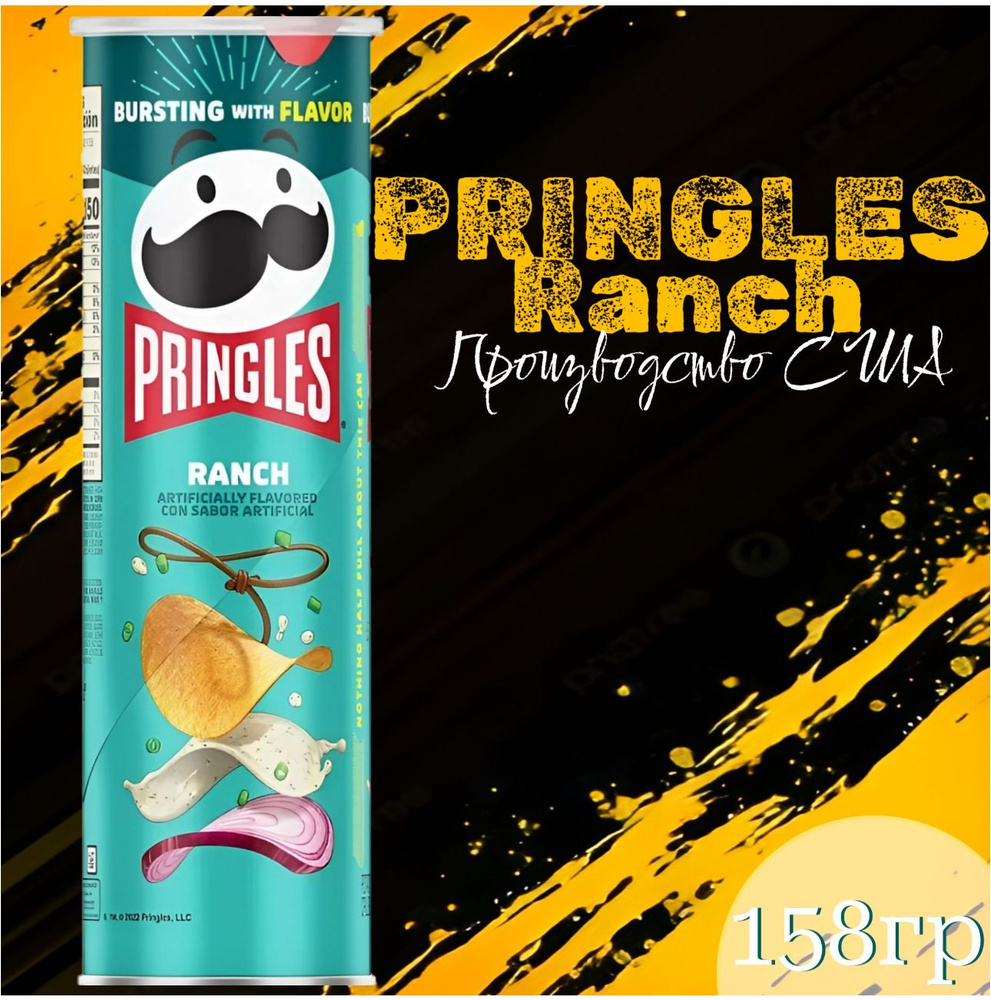 Чипсы Pringles RANCH 158гр США - купить с доставкой по выгодным ценам в ...