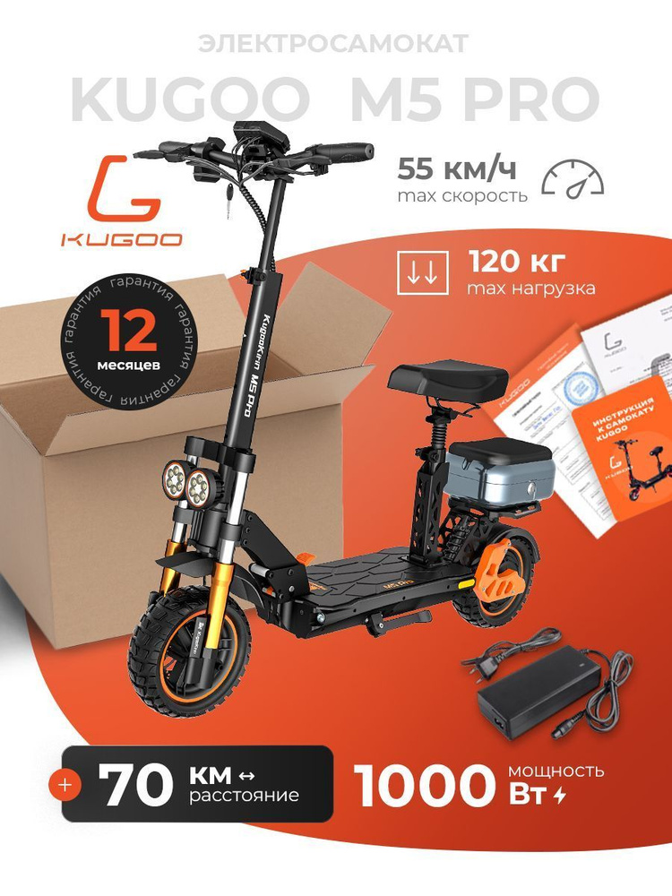 Электросамокат взрослый Kugoo M5 PRO 2024 купить на OZON по низкой цене ...
