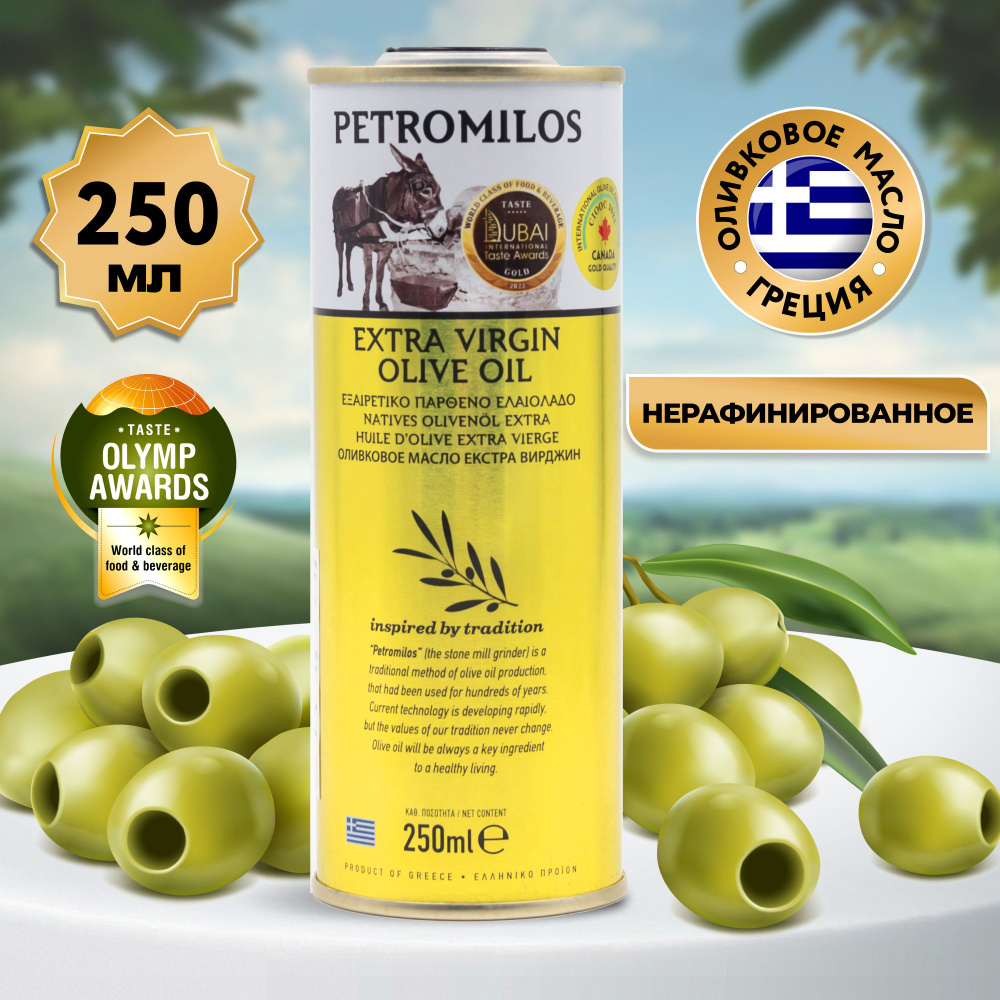 Масло оливковое PETROMILOS Extra Virgin , 250 мл, Греция, Аура Вкуса ...