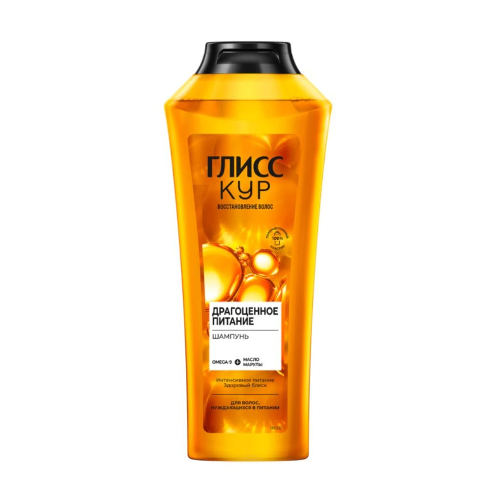 Глисс Кур шампунь Драгоценное питание, 400 мл - купить с доставкой по ...