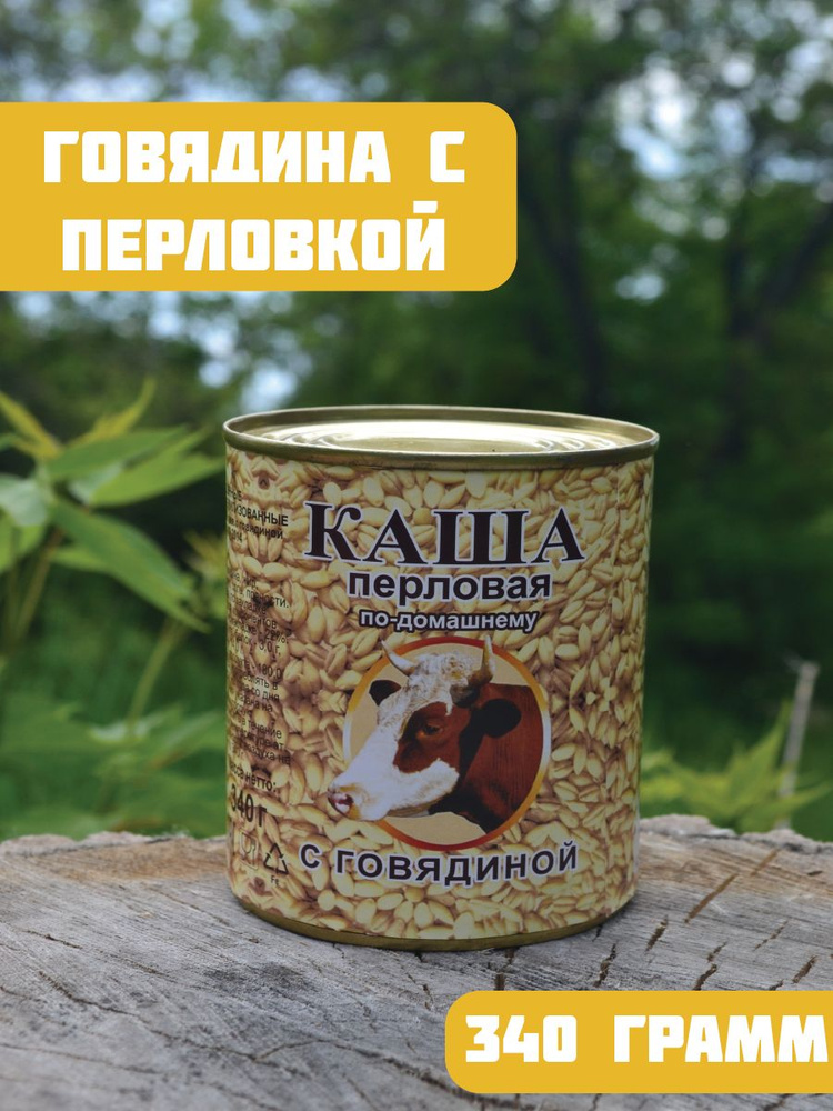 Каша перловая по домашнему с говядиной - купить с доставкой по выгодным ...