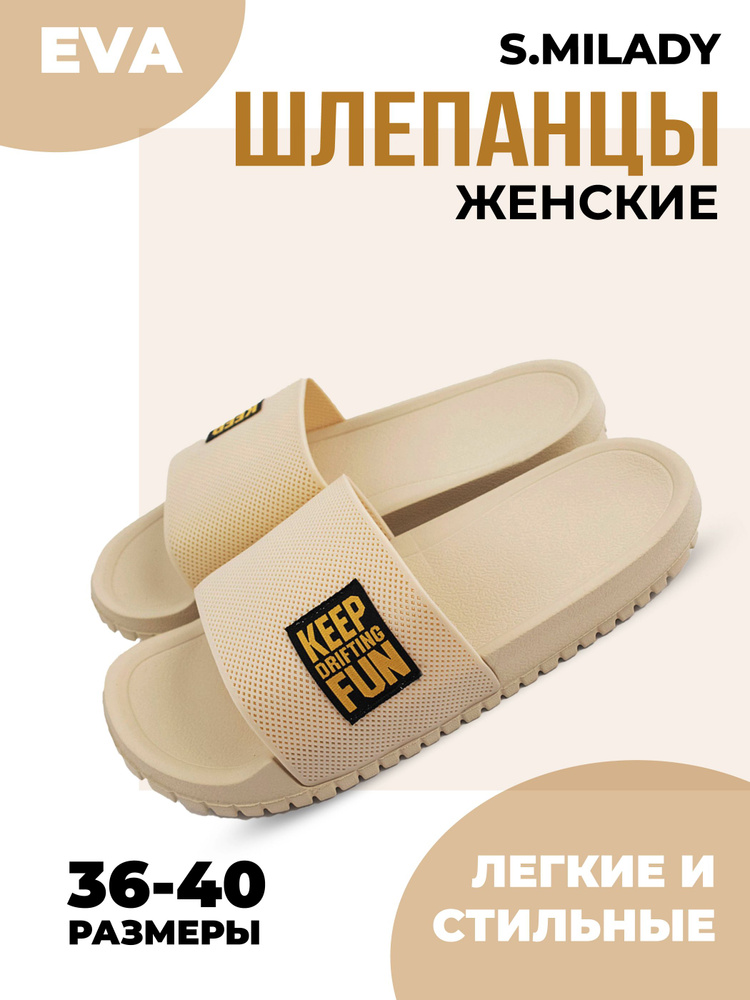 Шлепанцы Женский Smile of Milady, размер 37 ПВХ (поливинилхлорид ...