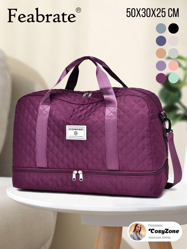 Feabrate Сумка дорожная купить на OZON по низкой цене (1957050210)