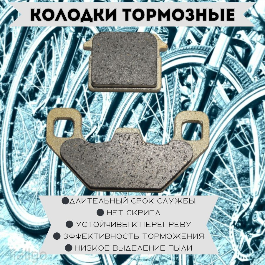 Колодки тормозные керамические для дисковых гидравлических тормозов ...