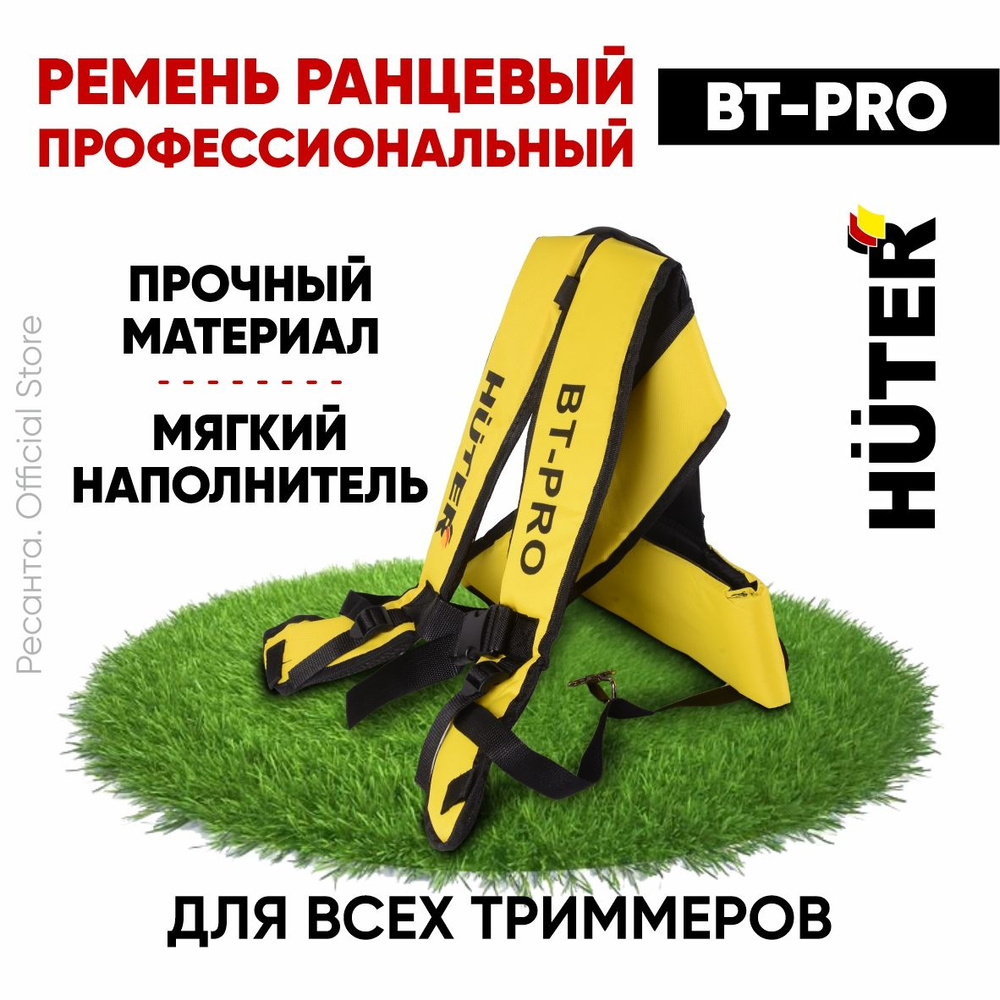 Ремень для триммера - профессиональный ранцевый BT-PRO HUTER - легкий ...