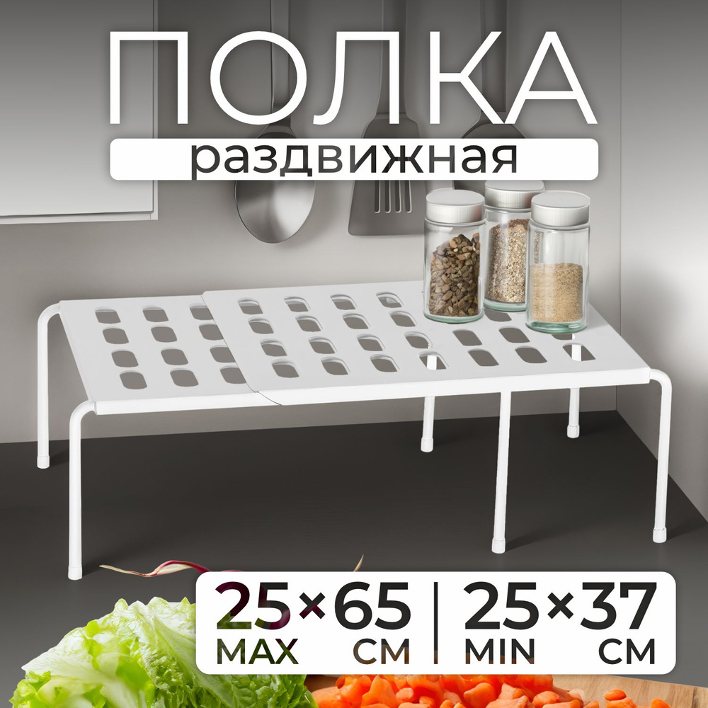 Полка Иванар Настольная, 60х25х16 см, 1 шт. - купить по низким ценам в ...