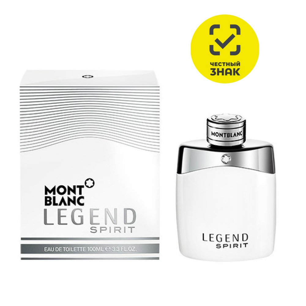 Montblanc Legend Spirit Туалетная вода 100 мл (1614784900)