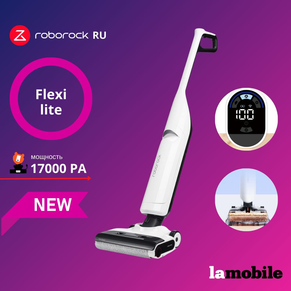 Вертикальный моющий пылесос Roborock Flexi Lite - купить с доставкой по выгодным ценам в ...