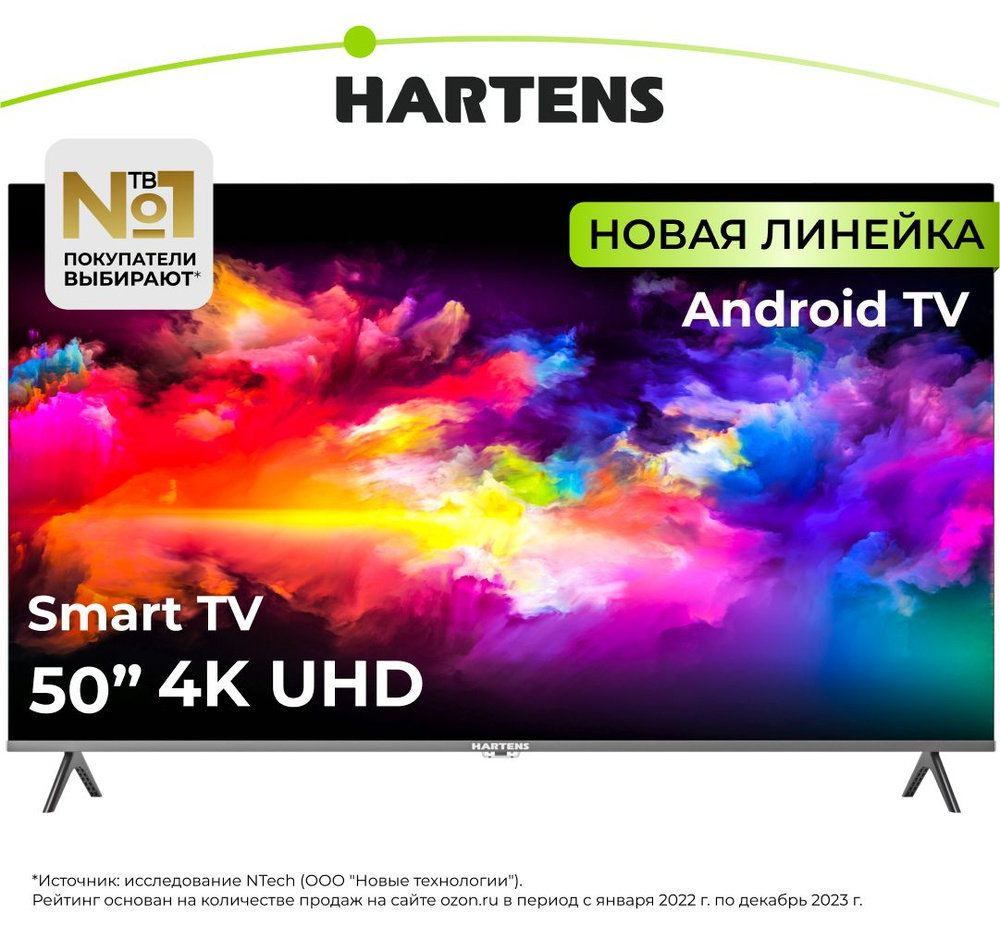 Купить телевизор Hartens HTA-50UHD11B-HH24 50" - купить с доставкой по выгодным ценам в интернет ...