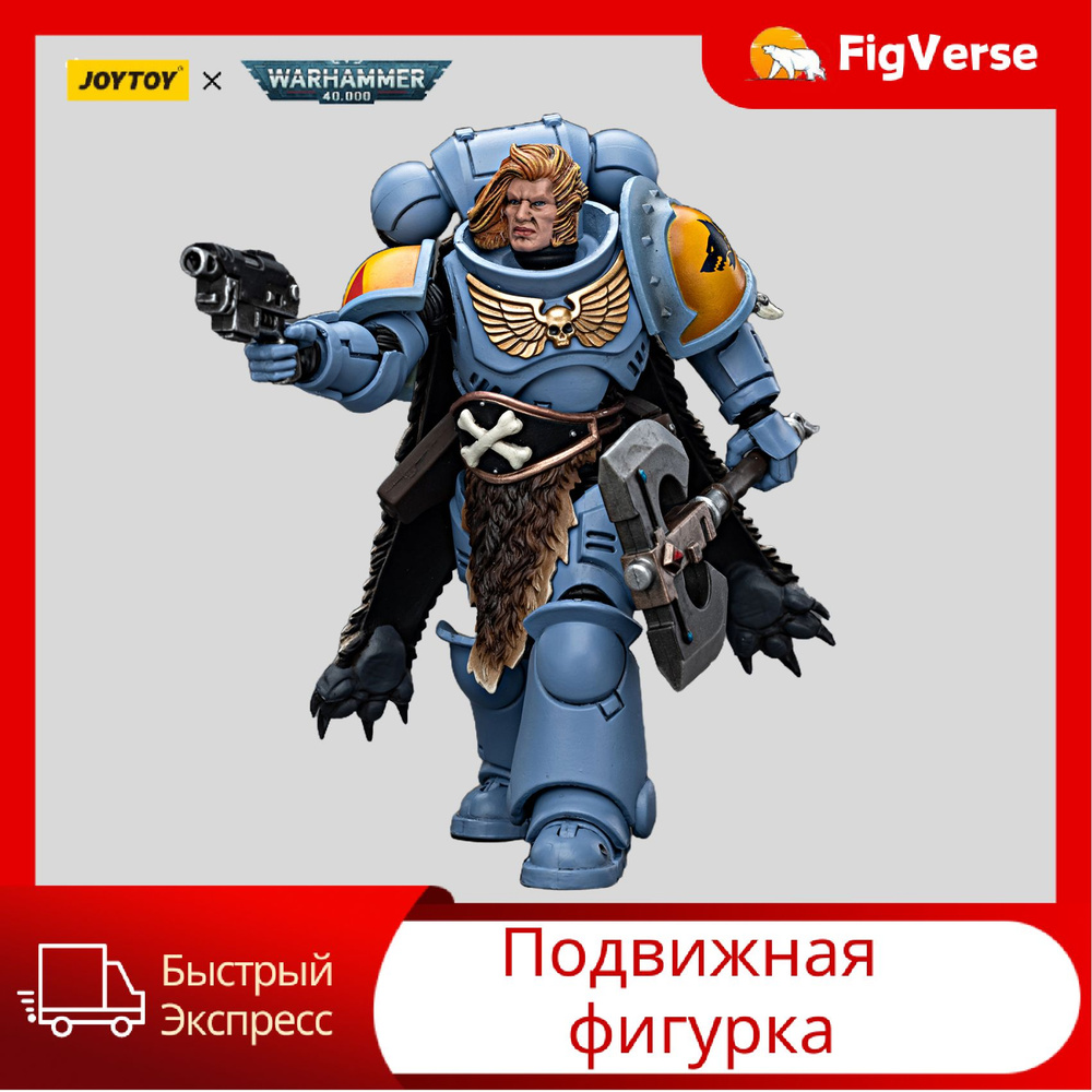 Фигурка подвижная JOYTOY Warhammer 40000 1/18 Scale Space Marines Space ...