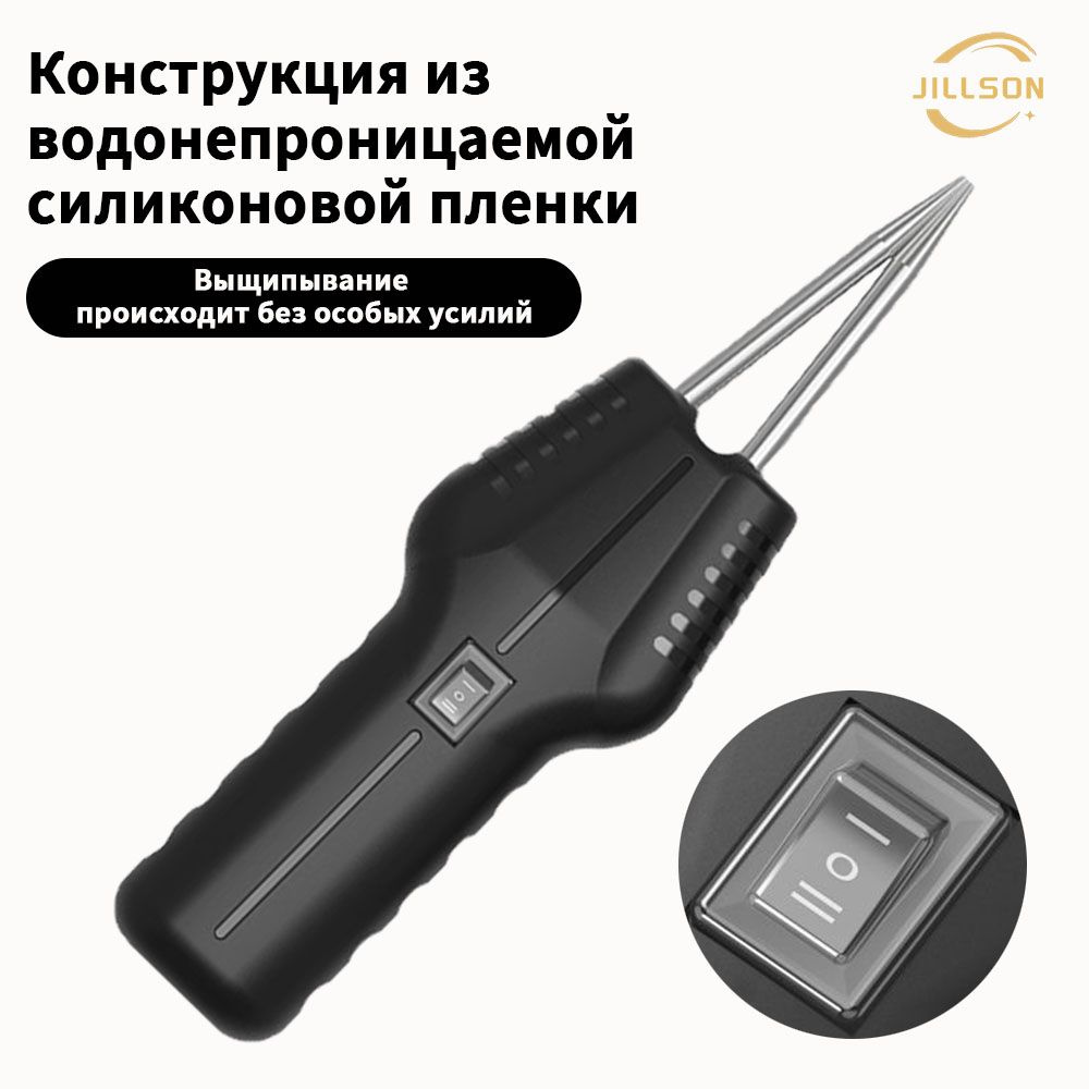 JILLSON электрический пинцет для удаления перьев,перьев, волос у птицы ...