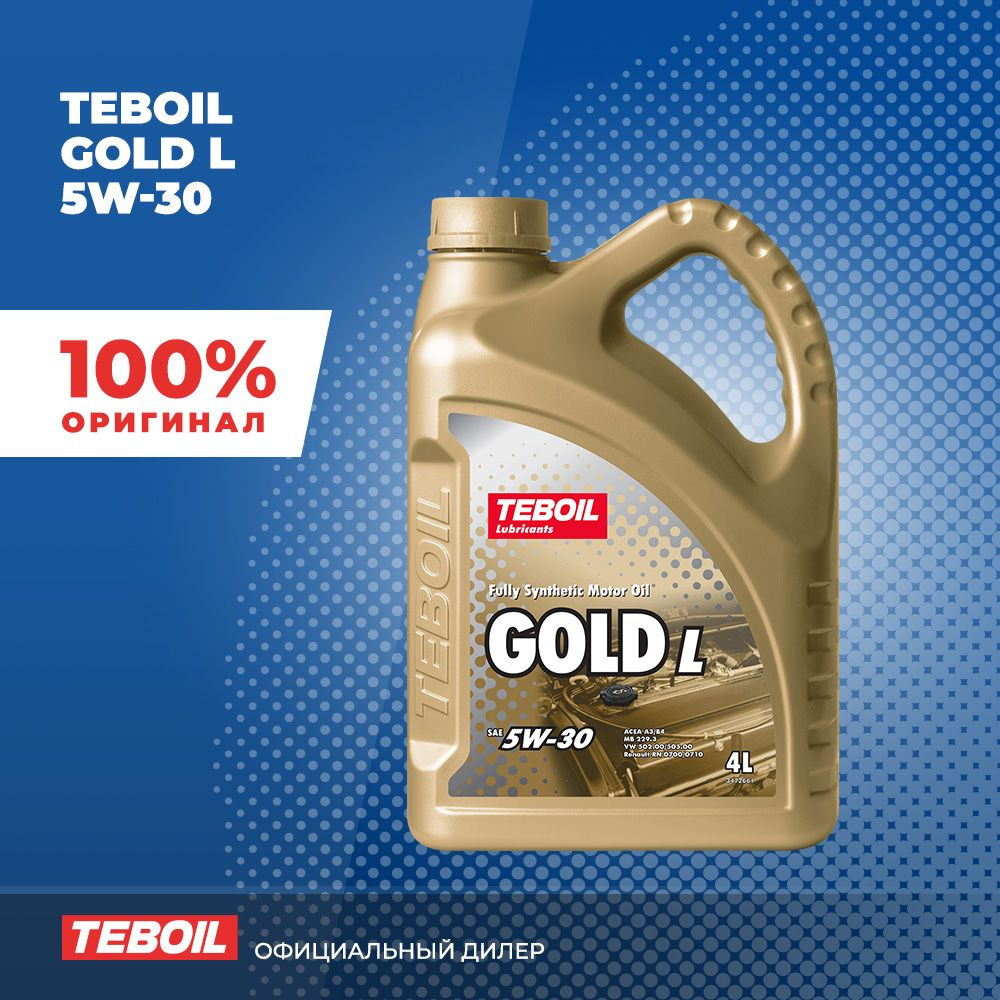 Масло моторное TEBOIL Gold L 5W-30 5W-30 Синтетическое 4 л 3453935 ...
