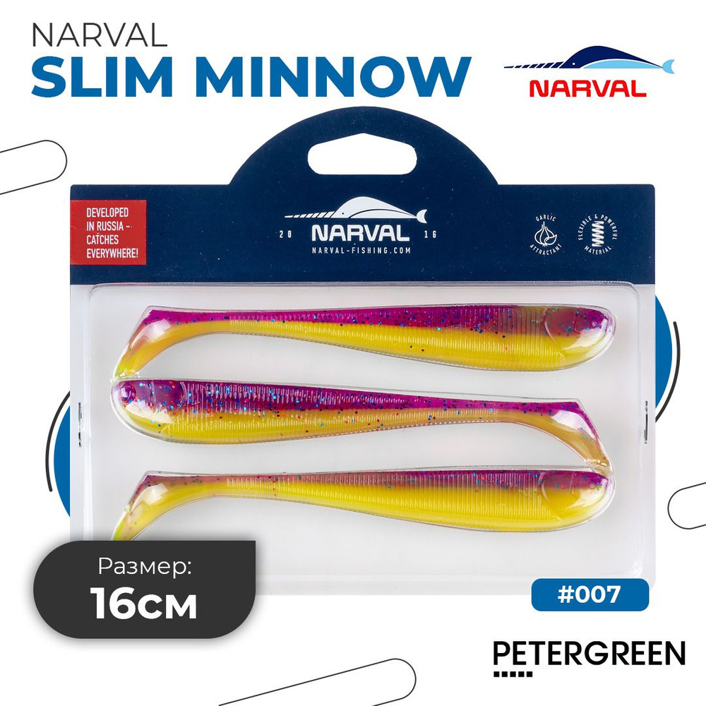 Мягкие приманки Narval Slim Minnow 16cm #007-Purple Spring - купить по доступной цене в интернет ...