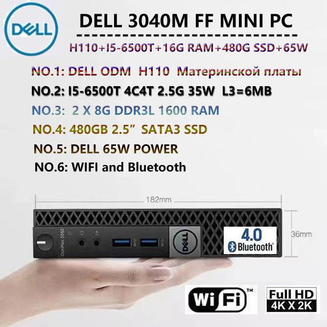 Dell Мини-ПК (Intel Core i5-6500T, RAM 16 ГБ, SSD 480 ГБ, Intel HD ...