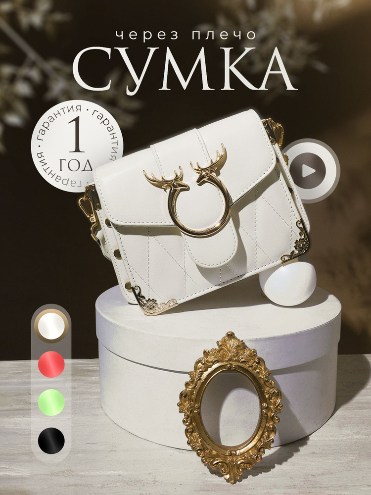 SENNAI Сумка на плечо кросс-боди купить на OZON по низкой цене (832081551)