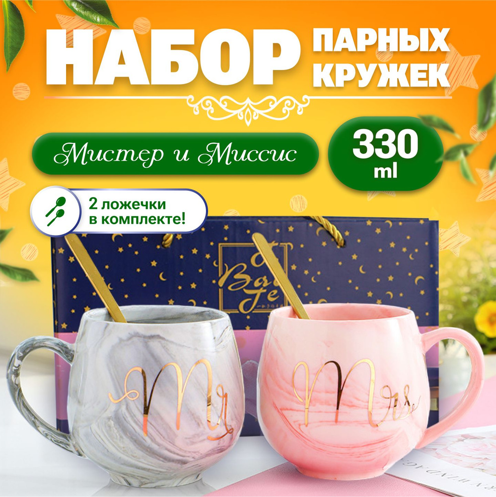 Набор кружек FOLLINHOUSE, 330 мл купить c доставкой на OZON по низкой цене (1794261330)