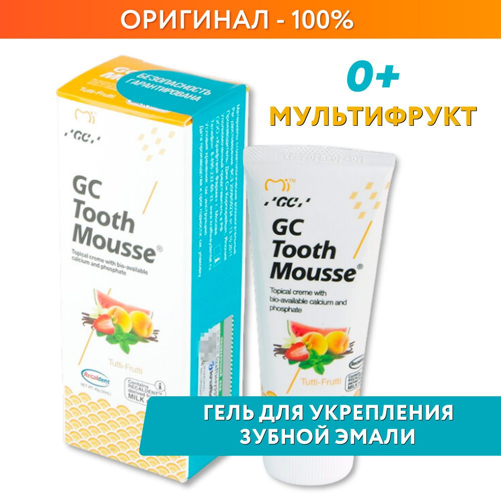 Гель для восстановления зубной эмали GC Tooth Mousse Мультифрукт 40гр ...