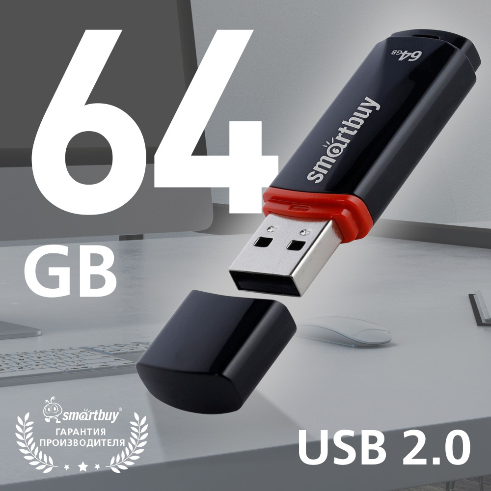 USB-флеш-накопитель SmartBuy Crown. 64 ГБ 25, 15 купить c доставкой на OZON по низкой цене ...