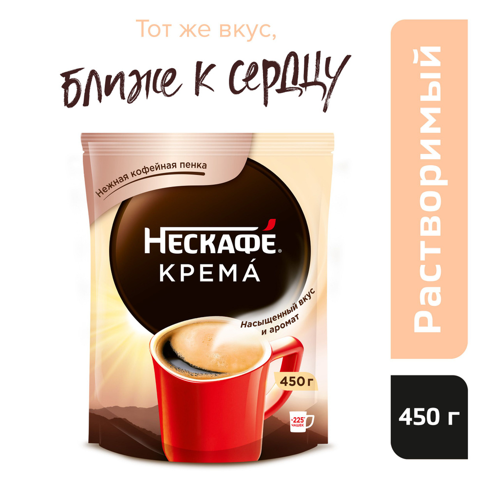 Кофе растворимый NESCAFÉ Classic Crema, 450 г - купить с доставкой по ...