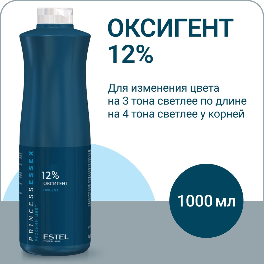 ESTEL PROFESSIONAL Оксигент (оксид) PRINCESS ESSEX 12%, 1000 мл купить на OZON по низкой цене ...