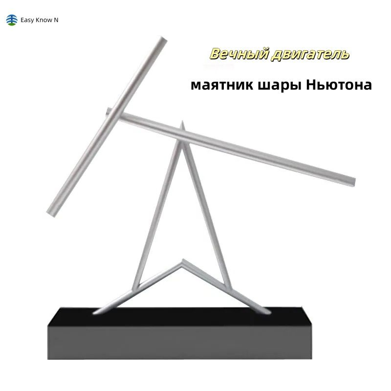 Вечный двигатель / маятник шары Ньютона купить на OZON по низкой цене ...