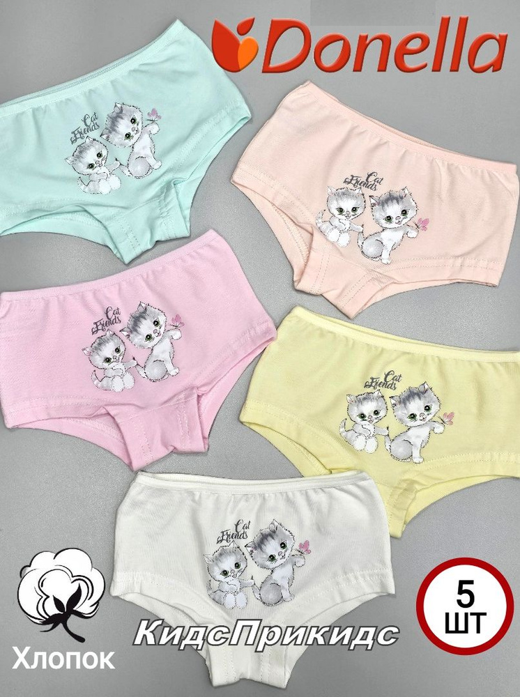 Комплект белья Девочки Donella разноцветный Без застежки Хлопок, размер 134, 140 Повседневный ...